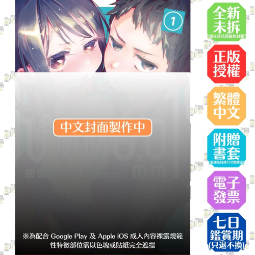 ぴゅあ0.01 1│贈書套│志岐佳衣子│東販漫畫│BJ4動漫 - BJ4動漫 漫畫小說動漫周邊專賣店 - iOPEN Mall