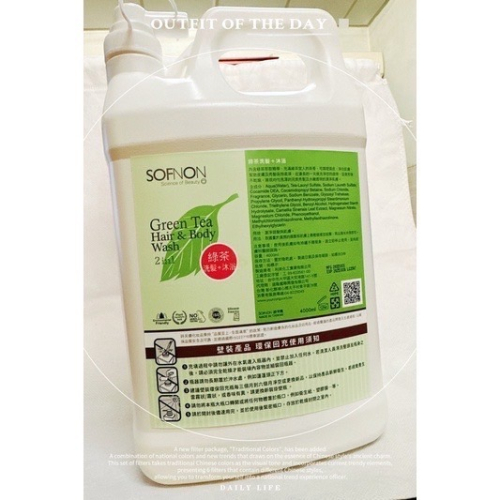 現貨 🫧詩芙儂 SOFNON－綠茶洗髮+沐浴二合一 4000ml 家庭號 - 心台好物小舖 - iOPEN Mall