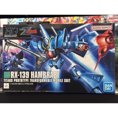 k66toy 萬代 BANDAI HG RX-139 HAMBRABI 漢摩拉比 漢布拉比 - K66Toy(K66模型玩具) - iOPEN ...