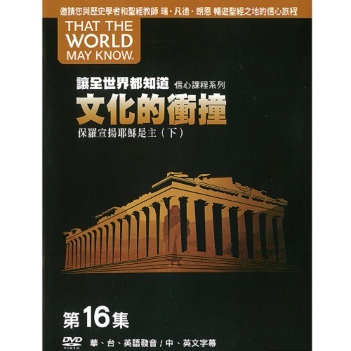 讓全世界都知道DVD 最接地氣的聖地之旅 中英台語都可通！ - K市集-小店舖大智慧 - iOPEN Mall