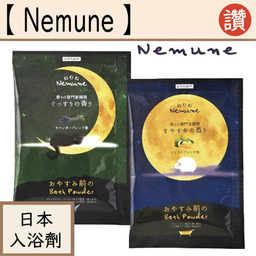 【Nemune🎉】溫泉入浴劑 晚安系列 香氛舒眠 溫泉粉 沐浴鹽 居家香氛 蠟燭暖燈 泡澡粉 溫泉粉 泡湯粉 香氛舒眠 - 【 ಥ_ಥ 太讚了 ...