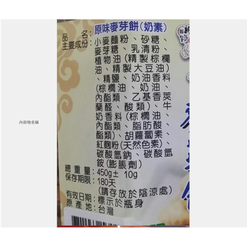 《新錡》麥芽餅-原味/黑糖(450g±10g/罐)【現貨 附發票】 - SS.SHOP - iOPEN Mall