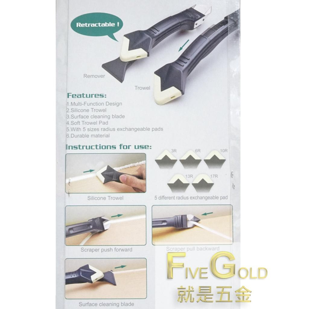 ORIX pw137 矽利康抹刀、刮刀、邊刀三合一工具 #就是五金 黏貼修補 - FIVEGOLD 就是五金 - iOPEN Mall