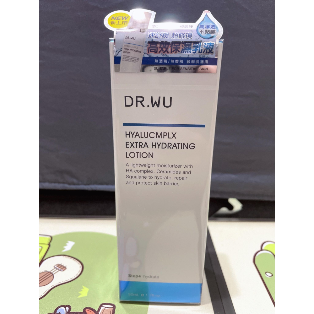 DR.WU 玻尿酸保濕精華乳50ML - 好事多更多 - iOPEN Mall
