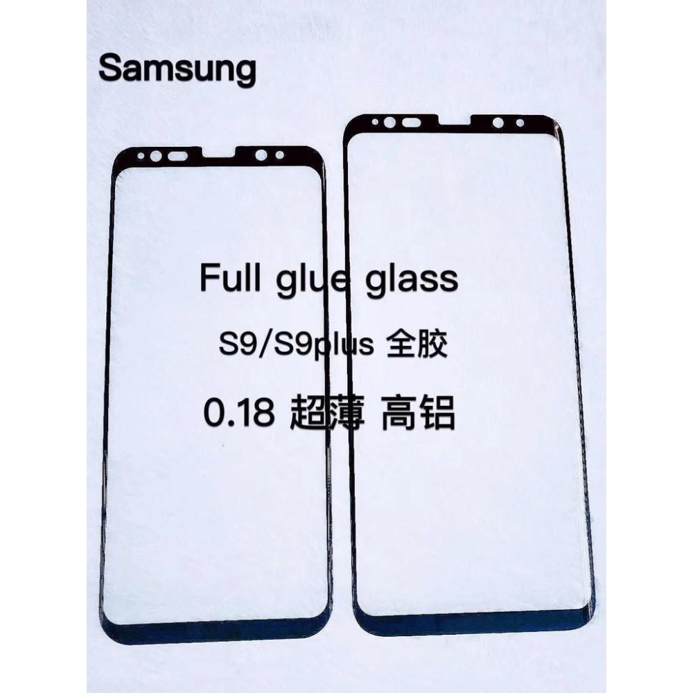 曲面全膠 三星系列 S23 S21 S22 S20 Ultra Note10 Note8/9 S8 S9 S10 玻璃貼 - 嘉義韋韋通訊門市 - iOPEN Mall