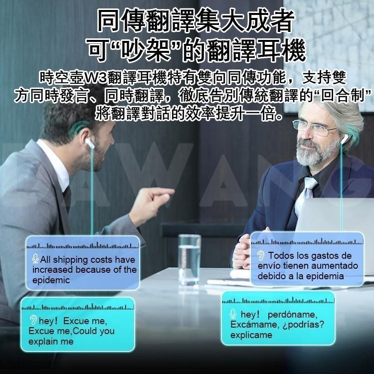 ⭐全新正品+免運【Timekettle WT2 edge】時空壺 W3 離線版 雙向同傳｜智能降噪｜離線翻譯 - DW優選家 - iOPEN Mall