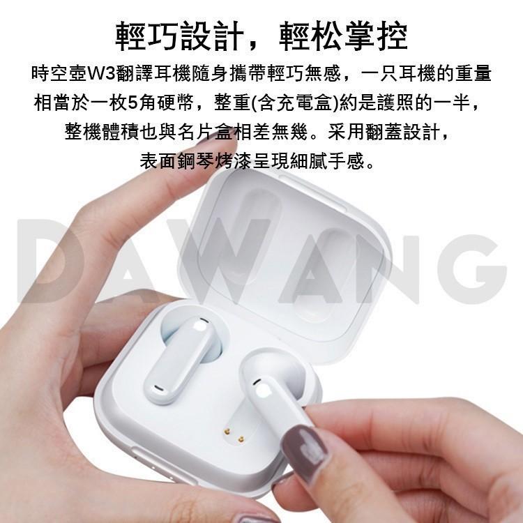 ⭐全新正品+免運【Timekettle WT2 edge】時空壺 W3 離線版 雙向同傳｜智能降噪｜離線翻譯 - DW優選家 - iOPEN Mall