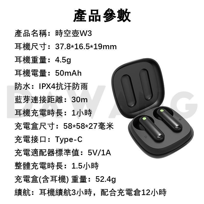 ⭐全新正品+免運【Timekettle WT2 edge】時空壺 W3 離線版 雙向同傳｜智能降噪｜離線翻譯 - DW優選家 - iOPEN Mall