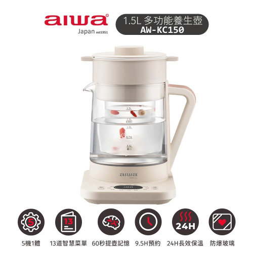 【AIWA 愛華】1.5L 多功能養生壺 AW-KC150 快煮壺 蒸籠 燉盅 煮茶器 美食鍋 泡茶壺 - 加倍淨健康家電生活館 ...