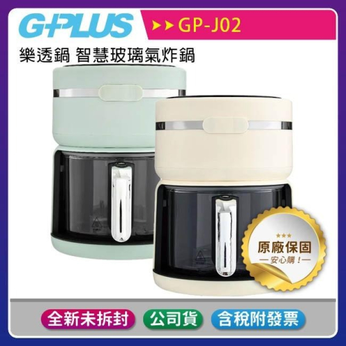 《公司貨含稅》G-PLUS/GPLUS GP-J02 智慧玻璃氣炸鍋(樂透鍋)~送小陀螺藍牙喇叭 - ee7購物網 - iOPEN Mall