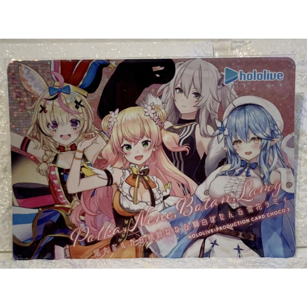 Hololive Card Choco 巧克力卡片 第二彈 閃卡 5期生 雪花菈米 桃鈴音音 獅白牡丹 巧克力卡 - 玩具牧場 - iOPEN Mall