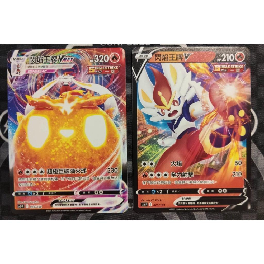 寶可夢 PTCG SCD 閃焰王牌V 025/159 閃焰王牌VMAX 026/159 強大 普卡 - 玩具牧場 - iOPEN Mall