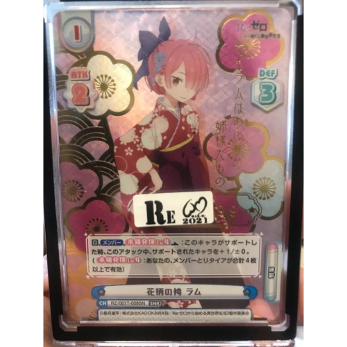 Rebirth Re:從零開始的異世界生活 拉姆 簽卡 RZ/001T-009SN 花柄の袴 ラム 編號卡 snp - 玩具牧場 ...