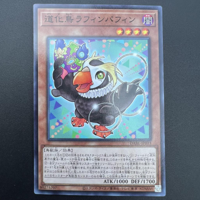 【小夫妻】遊戲王遊戲王 DABL-JP033 道化鳥笑海雀 (普卡) - 【小夫妻】 遊戲王卡舖·日本零食專賣店