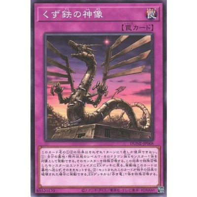 【小夫妻】遊戲王 DUNE-JP068 廢鐵神像 (普卡) - 【小夫妻】 遊戲王卡舖·日本零食專賣店 - iOPEN Mall