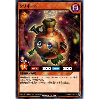 【小夫妻】遊戲王 RD/KP01-JP017 MAX1-JP004 小機器精靈 （銀字） - 【小夫妻】 遊戲王卡舖·日本零食專賣店 - iOPEN Mall