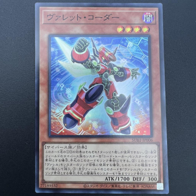 【小夫妻】遊戲王 SUB1-JP006 彈丸碼員 (亮面) - 【小夫妻】 遊戲王卡舖·日本零食專賣店 - iOPEN Mall