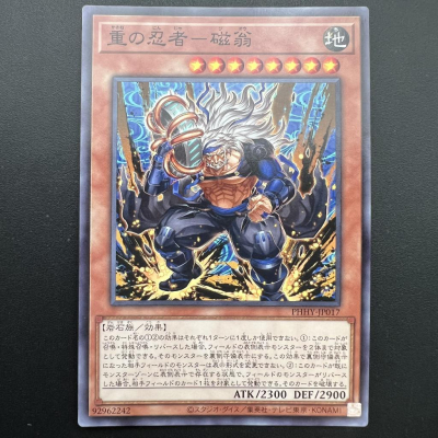 【小夫妻】遊戲王 PHHY-JP017 重之忍者-磁翁 (普卡) - 【小夫妻】 遊戲王卡舖·日本零食專賣店 - iOPEN Mall