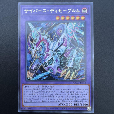 【小夫妻】日紙 遊戲王 CYAC-JP034 電子失能亞龍 (銀字) - 【小夫妻】 遊戲王卡舖·日本零食專賣店 - iOPEN Mall