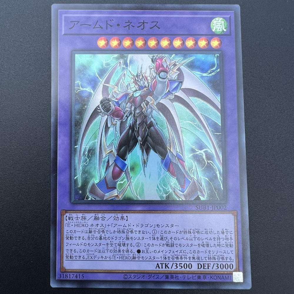 【小夫妻】日紙 遊戲王 SUB1-JP002 武裝新生人 (亮面) - 【小夫妻】 遊戲王卡舖·日本零食專賣店 - iOPEN Mall