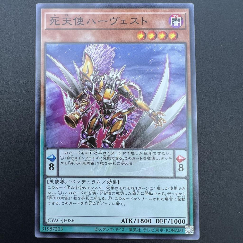 【小夫妻】遊戲王 CYAC-JP026 死天使 哈維斯特 (普卡) - 【小夫妻】 遊戲王卡舖·日本零食專賣店 - iOPEN Mall