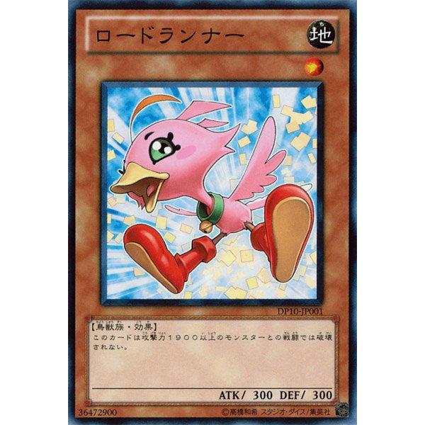 【小夫妻】遊戲王 AT09-JP006 DP10-JP001 YSD3-JP010 小走鵑 小走鴨 陸行鳥 (普卡) - 【小夫妻】 遊戲王卡舖·日本零食專賣店