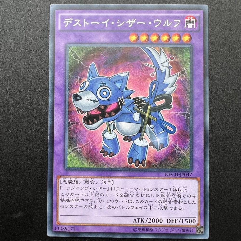 【小夫妻】遊戲王 NECH-JP047 SPFE-JP021 死亡玩具剪刀狼 (銀字) - 【小夫妻】 遊戲王卡舖·日本零食專賣店 - iOPEN Mall