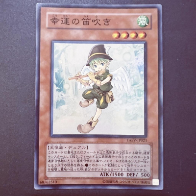【小夫妻】遊戲王 TAEV-JP021 幸運的風笛手 (亮面) - 【小夫妻】 遊戲王卡舖·日本零食專賣店 - iOPEN Mall