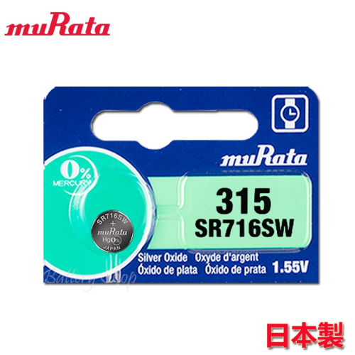 muRata 村田鈕扣電池 315 SR716SW (5顆) - Battery Shop - iOPEN Mall