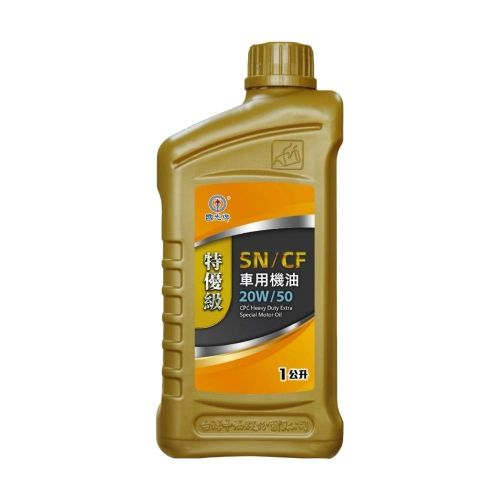 ｜CPC國光牌｜特優級SN/CF車用機油20W/50 1L - 坤垣企業有限公司 - iOPEN Mall
