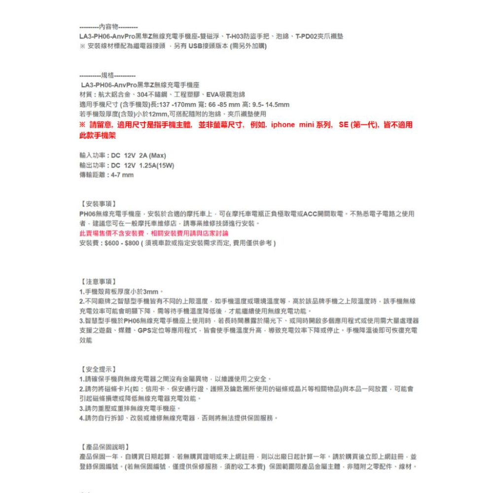 雙磁浮 免運 現貨 2代 後視鏡》TAKEWAY 黑隼 Z 無線充電 機車 手機支架 LA3-PH06-AnvPro - 逼逼3C嚴選 - iOPEN Mall