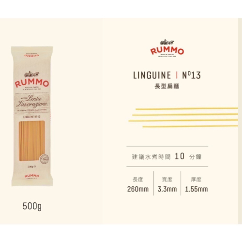 rummo 扁的價格推薦 - 2025年3月 | 比價比個夠BigGo