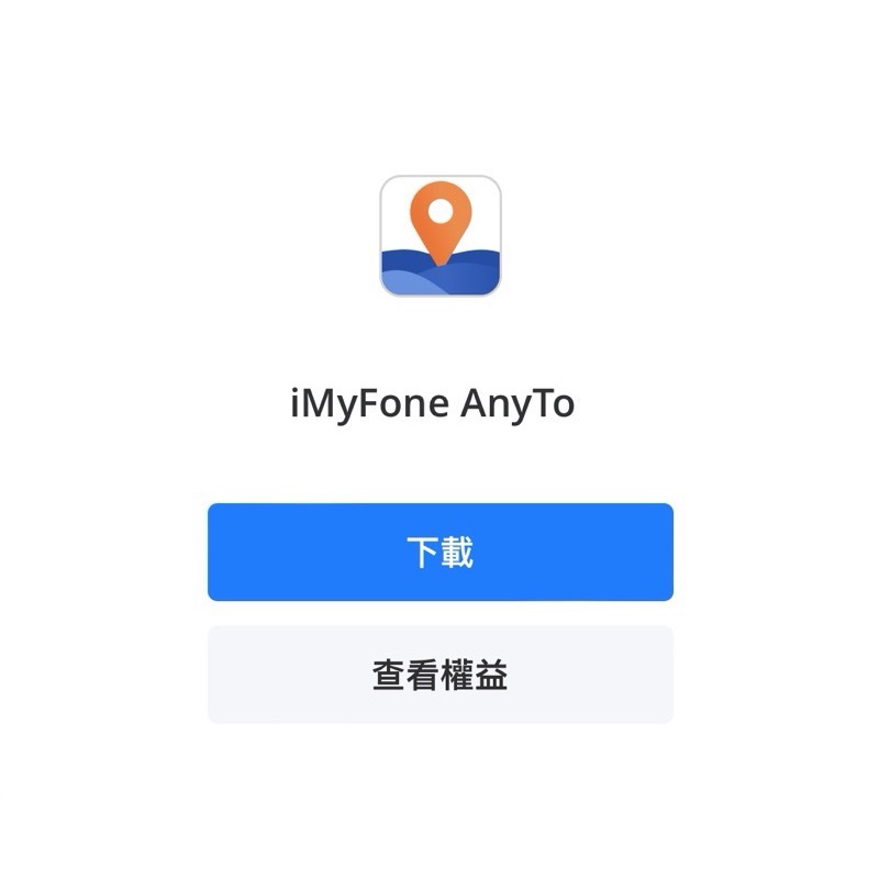 iMyFone AnyTo iGo永久SVIP帳號轉售 - Cherry Park - iOPEN Mall