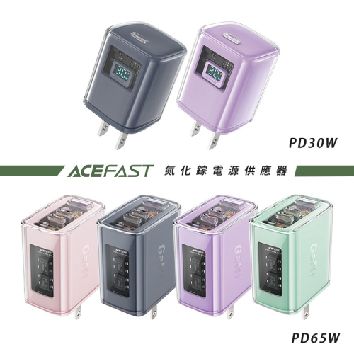 ACEFAST 探索系列 A55(1C)PD30W/A47(2C+1A)PD65W 氮化鎵數顯電源供應器-現貨 - 山溪蘋果樹 - iOPEN ...
