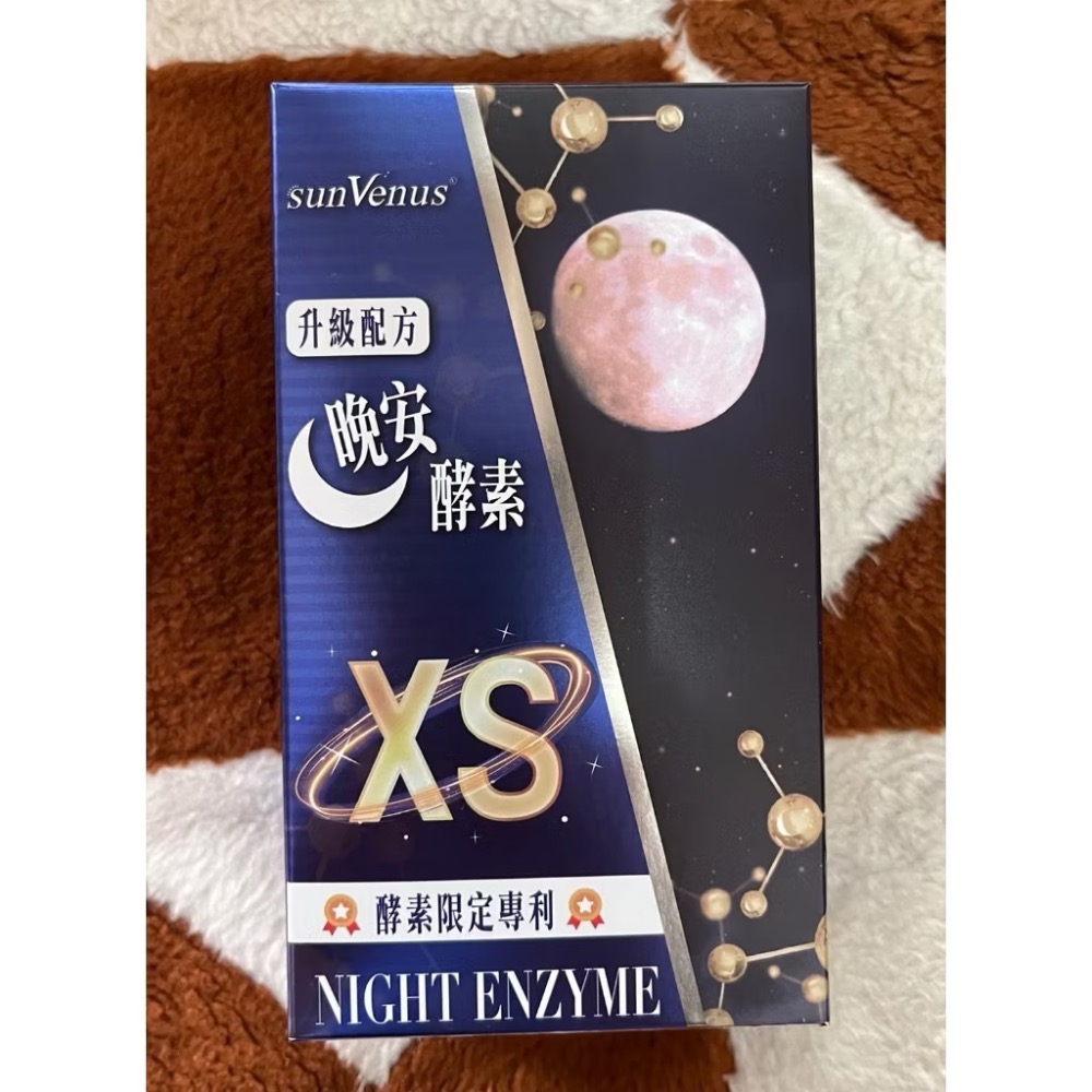 分享價 現貨 SunVenus 晚安酵素PLUS (20顆/盒) - 團購力量大 - iOPEN Mall