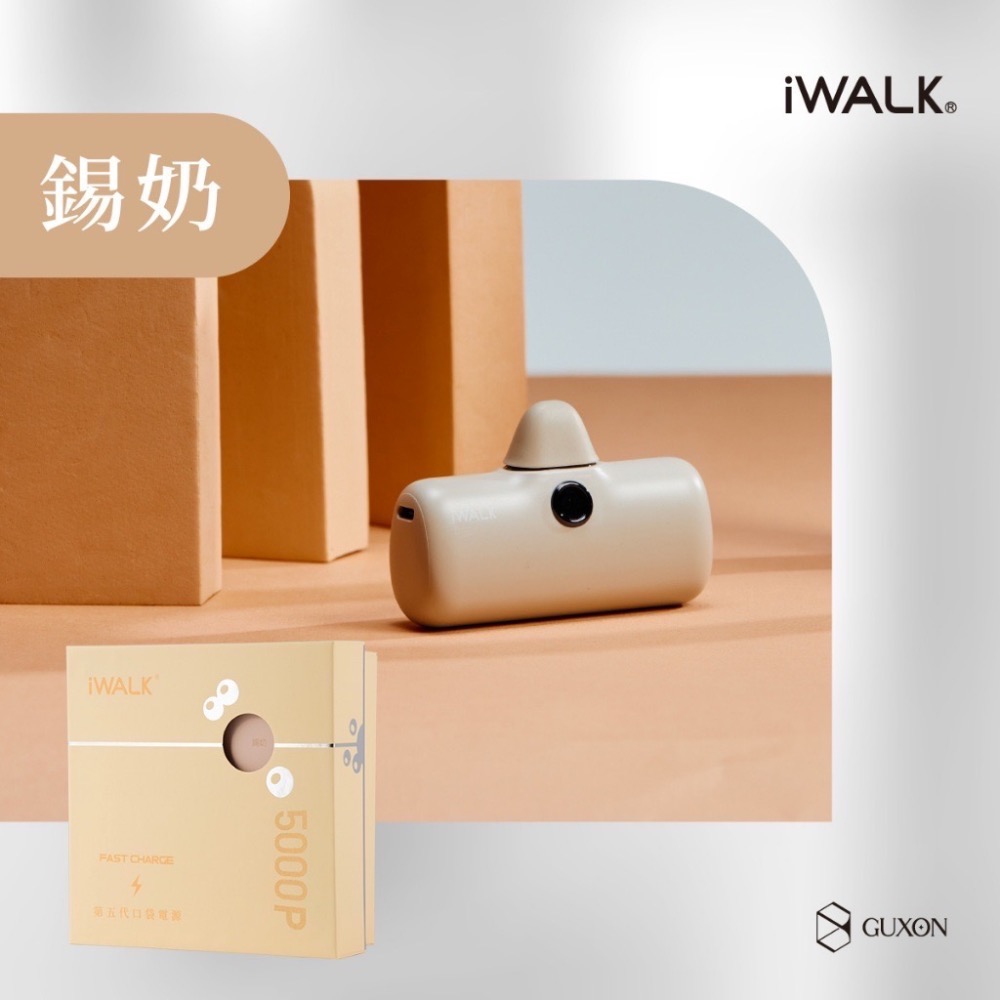 iwalk pro 五代直插式行動電源 - 巨利通訊行 - iOPEN Mall