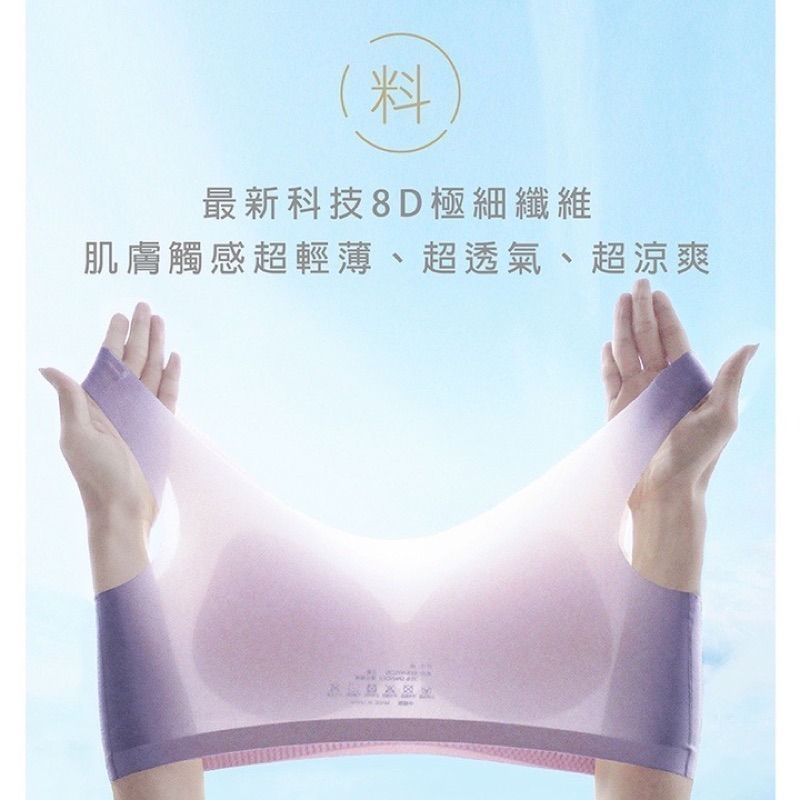 #9688 SOFTLIGHT 舒芙蕾內衣「8D Body Bra」極薄涼感 背心式 無痕 無背釦 無鋼圈內衣 內衣 - 愛麗絲小舖 ...