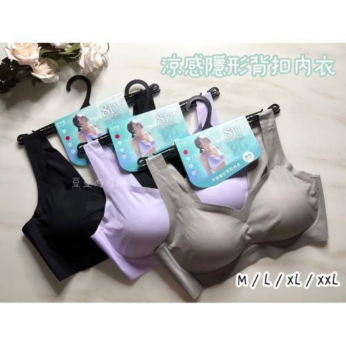 #9699 SOFT LIGHT舒芙蕾「8D Body Bra」超薄 涼感 背扣 無鋼圈內衣 無痕內衣 - 愛麗絲小舖