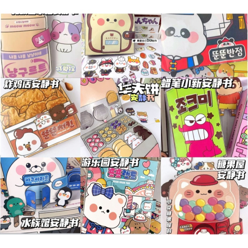 【台灣賣家24H出貨】沉浸式安静書 ins超火小紅書同款 DIY手工自製解壓玩具 捏捏樂豆豆本 DIY材料包 - 小雨媽的童言童語 - iOPEN Mall