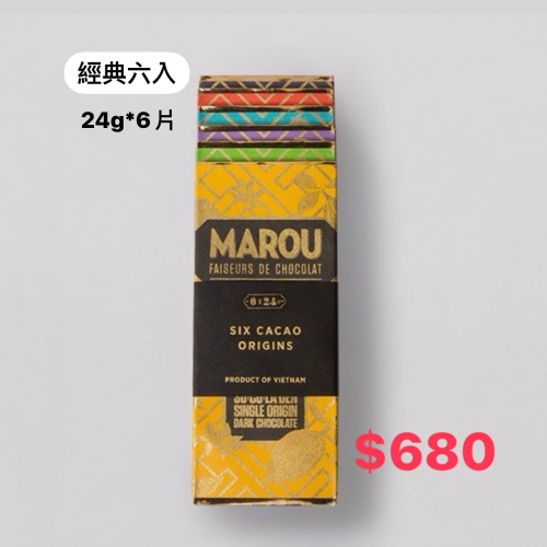 Marou🇻🇳越南精品巧克力（經典六入）一組 - 越南代購🇻🇳Marou巧克力 - iOPEN Mall