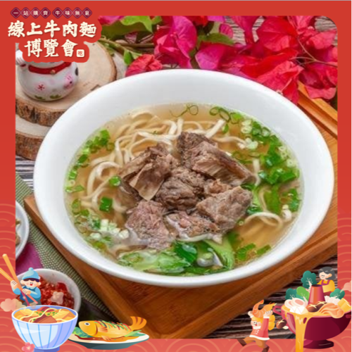 清燉牛肉湯 冷凍包裝2入【線上牛肉麵博覽會】 - 阿牛牛肉麵 - iOPEN Mall