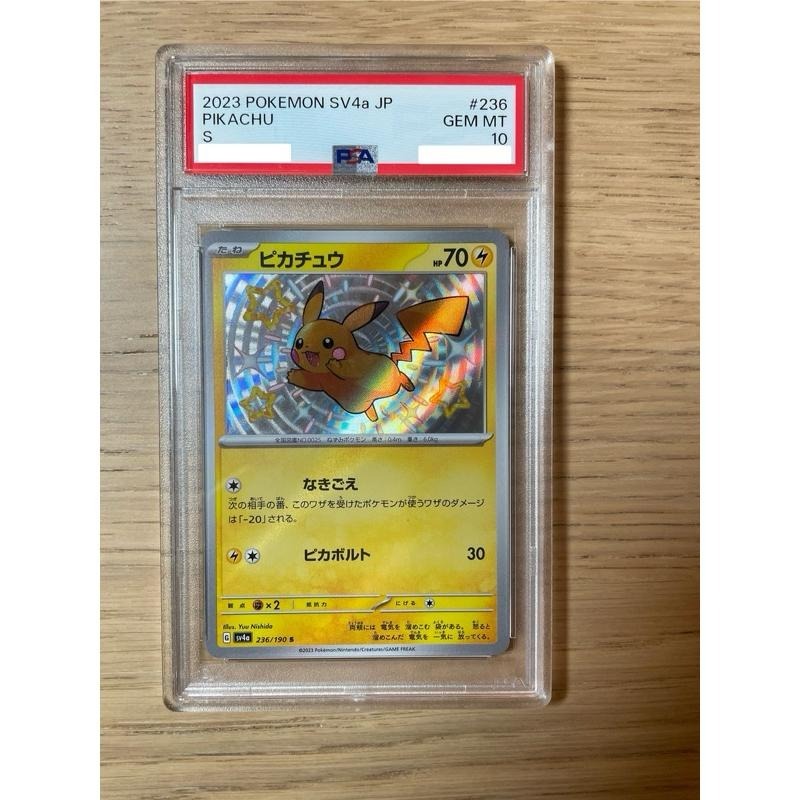 PTCG 日文版 🔥PSA10分 色違皮卡丘🔥sv4a 236/190 S - 蔣蔣卡舖/盒玩/公仔 - iOPEN Mall