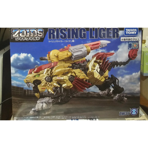 洛伊德ZOID ZW36 Rising Liger - 轉角店舖 - iOPEN Mall