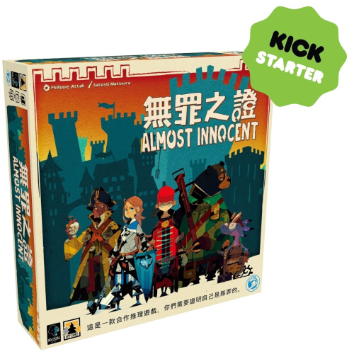 正版桌遊 無罪之證 Almost Innocent 繁體中文版 - 滿千免運正版桌遊 - iOPEN Mall