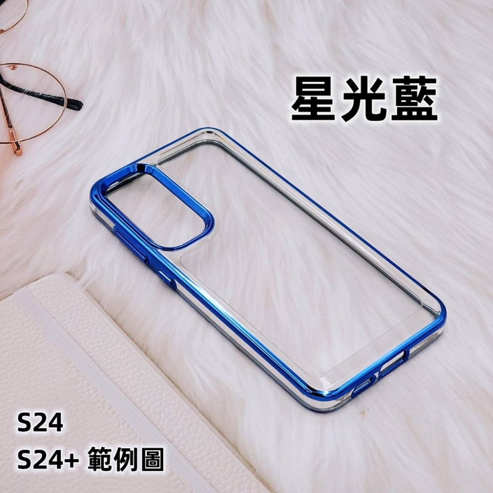 星耀防摔 軍規 手機殼 三星 S24 ULTRA PLUS + S24+ S24U 防摔殼 保護殼 手機殼 - 3C配件軍校 - iOPEN Mall