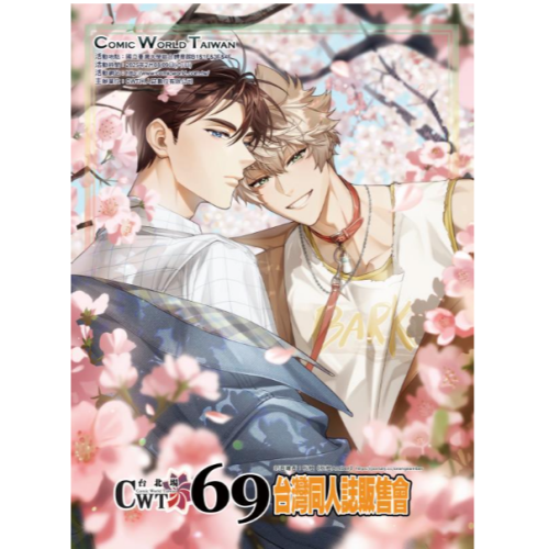 CWT69的價格推薦 - 2025年4月 | 比價比個夠BigGo