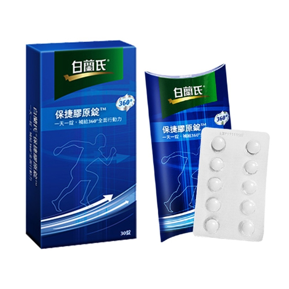 【白蘭氏】保捷膠原錠孝 親首選 uc2 40錠增量組(30錠+10錠)-維持靈活行動力 UCII 吳凱文醫師推薦 - A魚刺小店 - iOPEN Mall