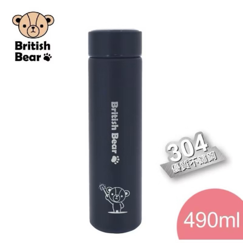 英國熊 304超真空斷熱保溫瓶490ml 不鏽鋼保溫瓶 外帶咖啡保溫瓶 - 生活日用品股東會記念品 - iOPEN Mall
