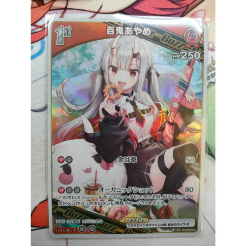 hololive ocg vol.2 第2彈hBP02 RR卡 hBP02-034 百鬼綾目 - 心月的動漫周邊 - iOPEN Mall