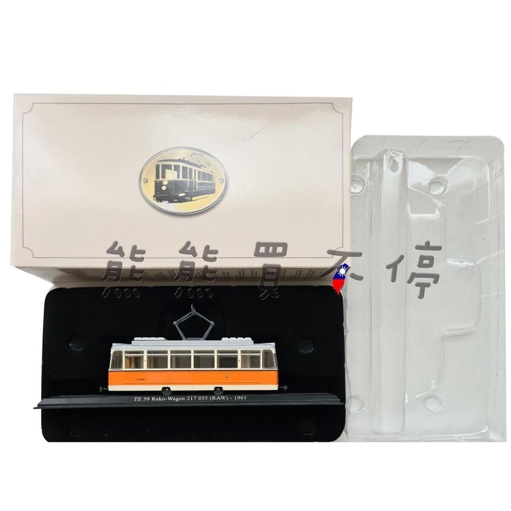 [在台現貨/鐵道迷最愛] 德國經典復古電車 TE 59 Reko-Wage 217 055 1/87 電車 模型 附鐵軌 - 熊熊買不停 ...